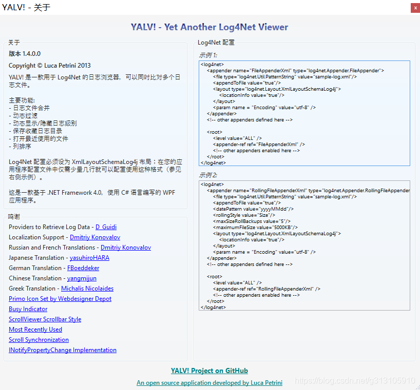 C#中使用log4net记录本地日志的方法和日志工具YALV使用_c# log记录管理-CSDN博客