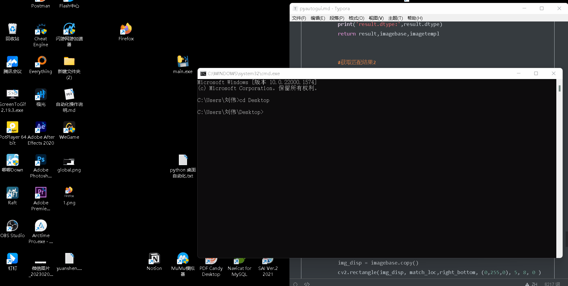 python 自动化学习(二) 简单结合xlrd的自动化_pyautogui xlrd-CSDN博客