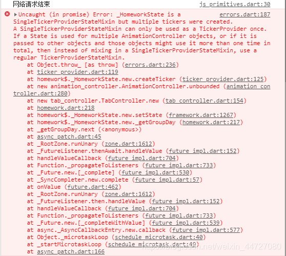 Flutter使用SingleTickerProviderStateMixin报错-CSDN博客