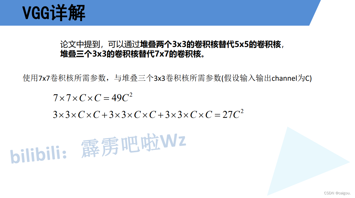 VGG(pytorch)-CSDN博客