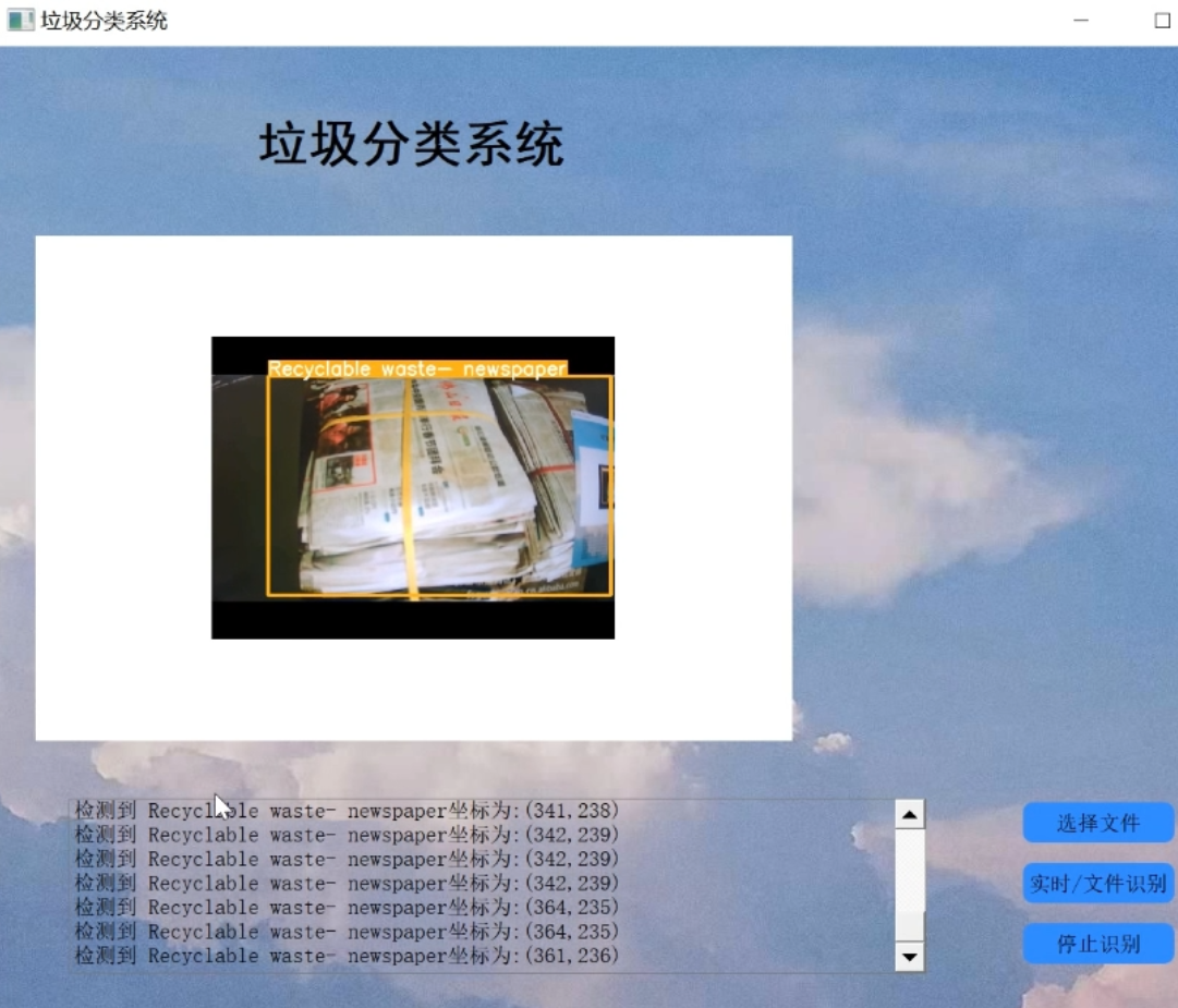 Python实时垃圾分类系统（环境教程＆完整源码＆数据集csdn社区 机器学习 Python 基于视频检测的桌面垃圾检测 Csdn博客