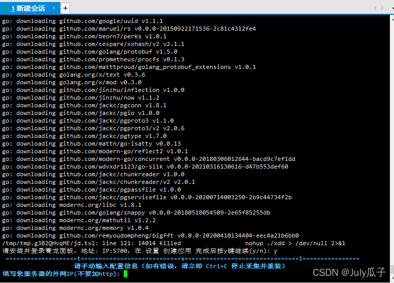 Linux一键安装xdd-plus-CSDN博客