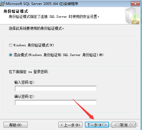 SQL Server2005安装教程_sql2005安装教程-CSDN博客