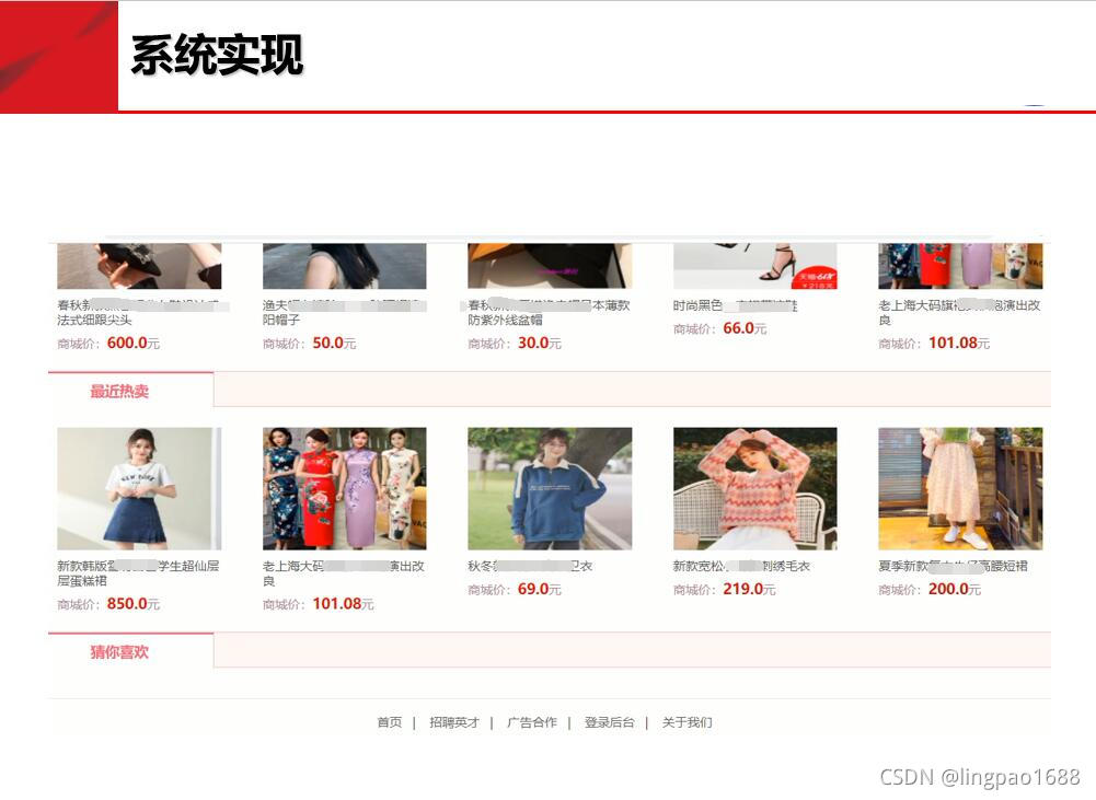 基于python的协同推荐算法的服装推荐系统的设计与实现时装设计推荐系统 Csdn博客