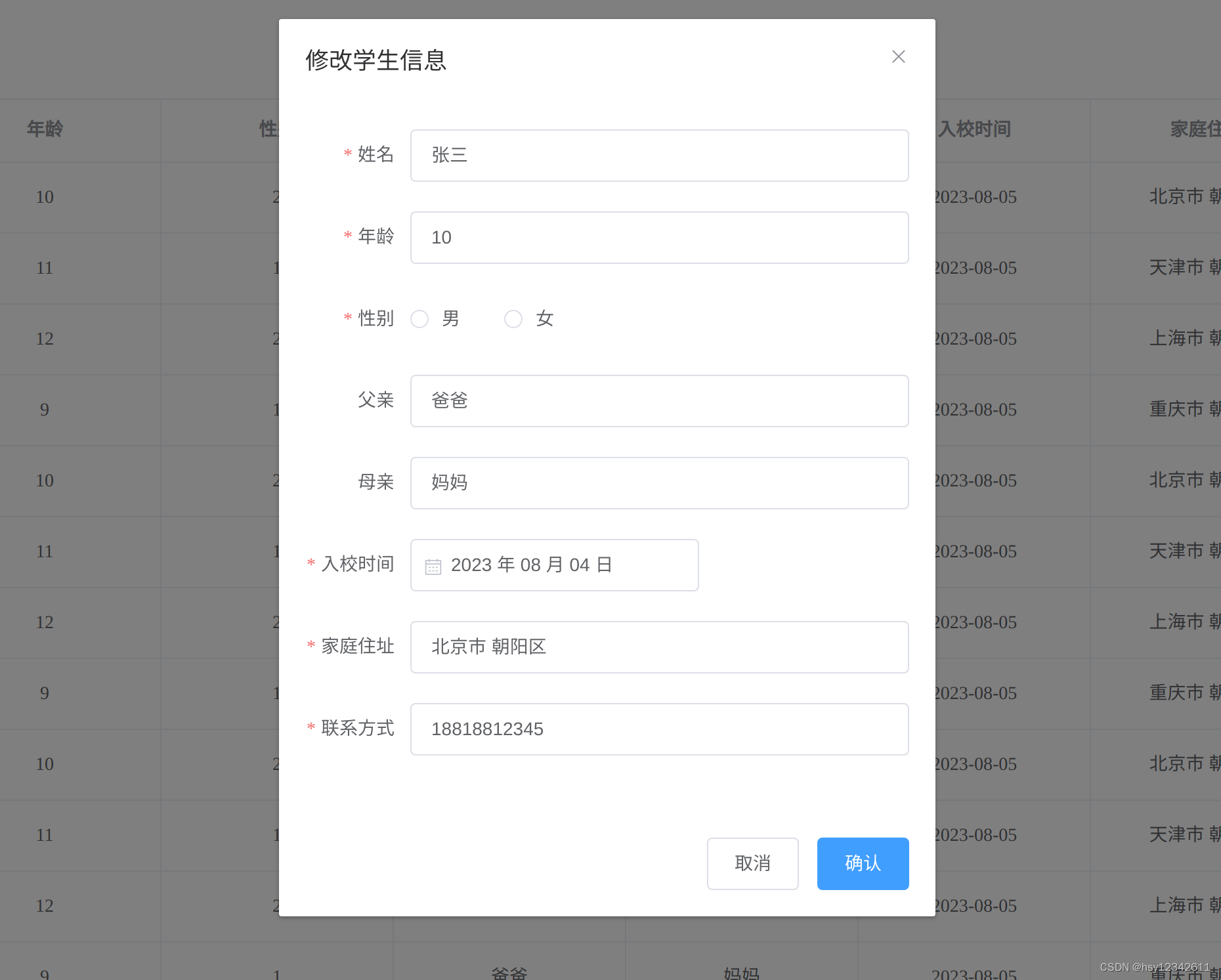 Vue系列第七篇：Element UI之el-main，el-table，el-dialog，el-pagination，el-breadcrumb等控件使用-CSDN博客
