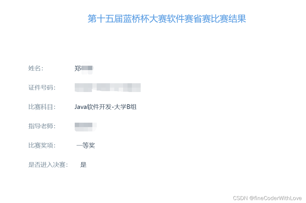 半年不在csdn写博客，总结一下这半年的学习经历coderfun的一些碎碎念 Csdn博客