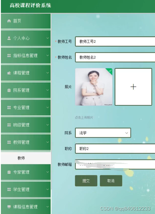 Java基于springboot高校课程评价系统maven Idea基于spring Boot课程评价系统 Csdn博客