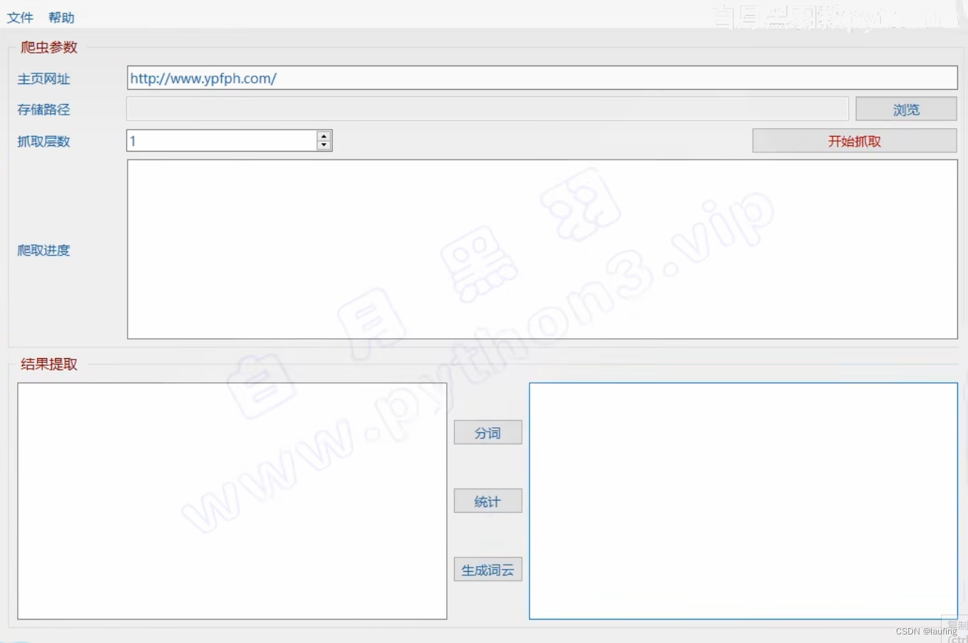 GUI编程--PySide2--简单使用全流程-CSDN博客