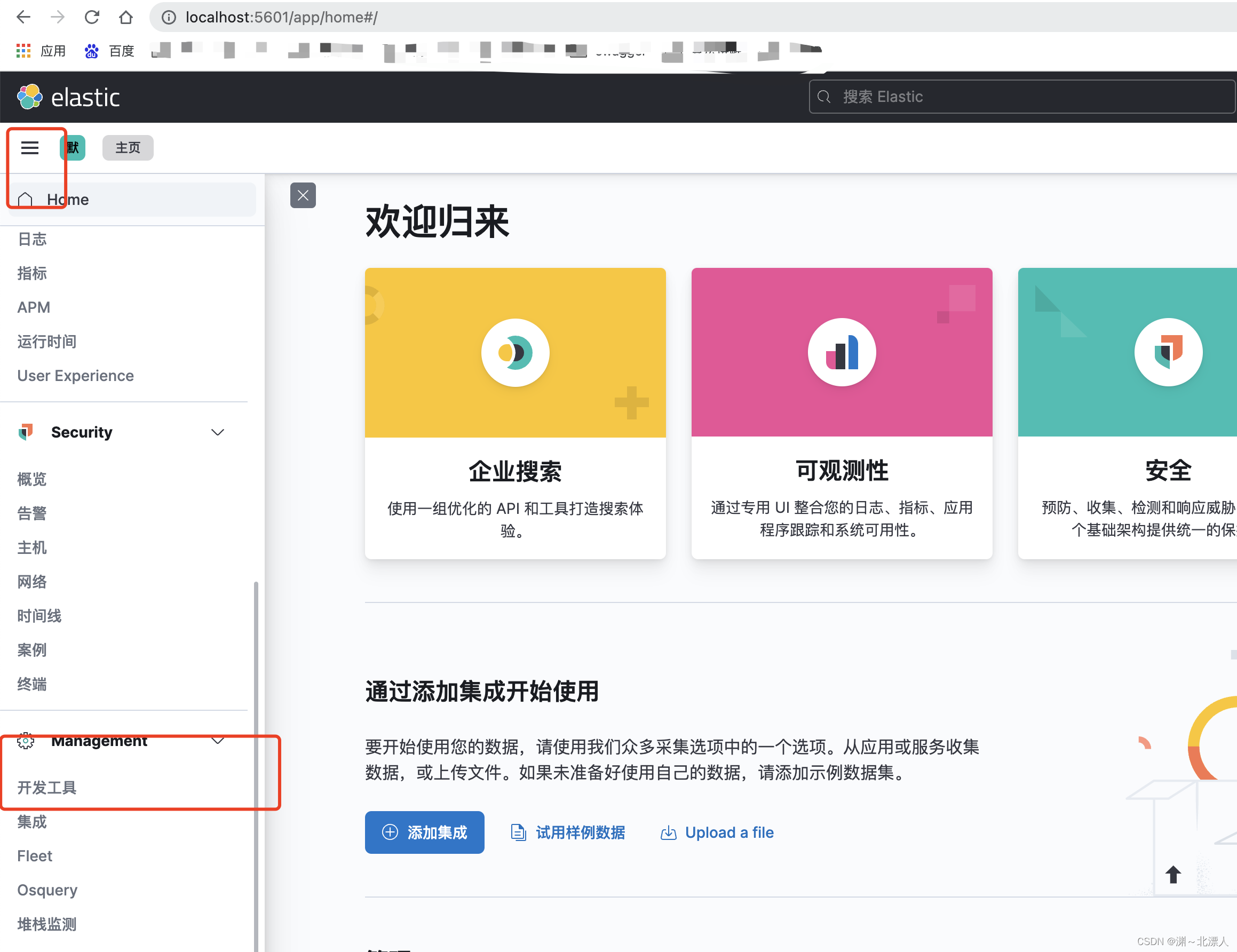 mac下安装配置ES及Kibana_mac kibana-CSDN博客