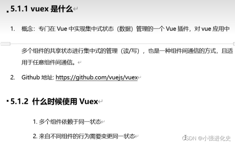 Vuex核心概念与环境搭建-CSDN博客