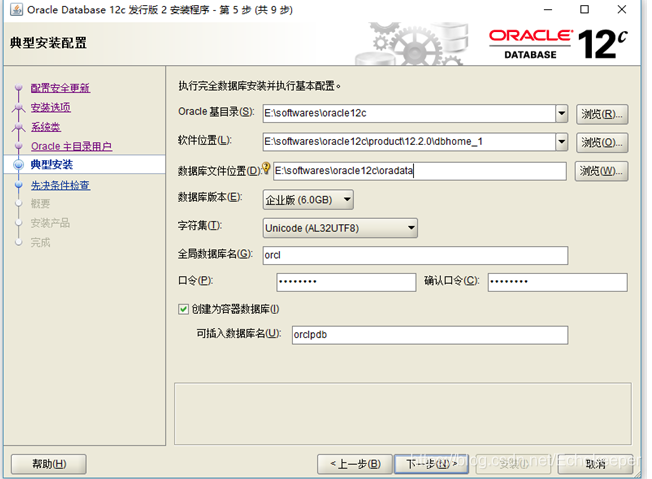 安装oracle12c时出现“无法检查指定的位置是否位于 CFS 上”的问题_oracle无法检查指定的位置是否位于cfs上-CSDN博客