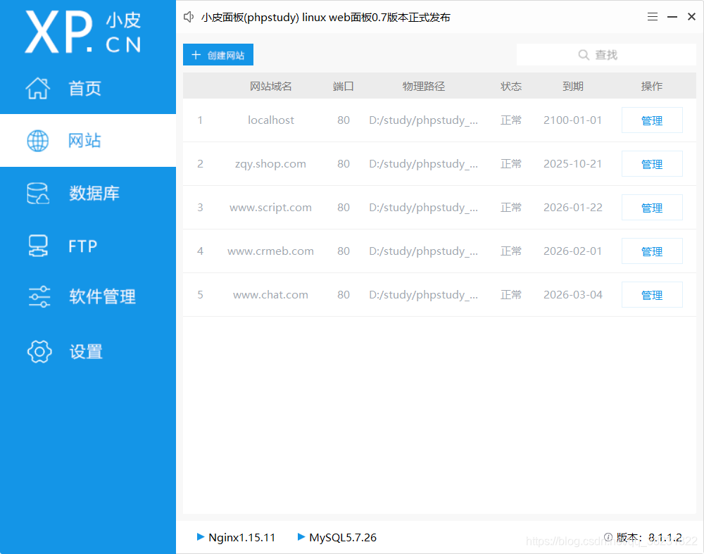 使用TP6+Workerman实现私聊（类似QQ）、实时聊天（1、搭建TP6环境）_tp6 workman 实现用户一对一聊天-CSDN博客
