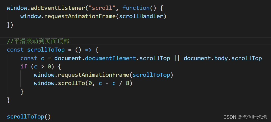 requestAnimationFrame 请求动画帧-CSDN博客