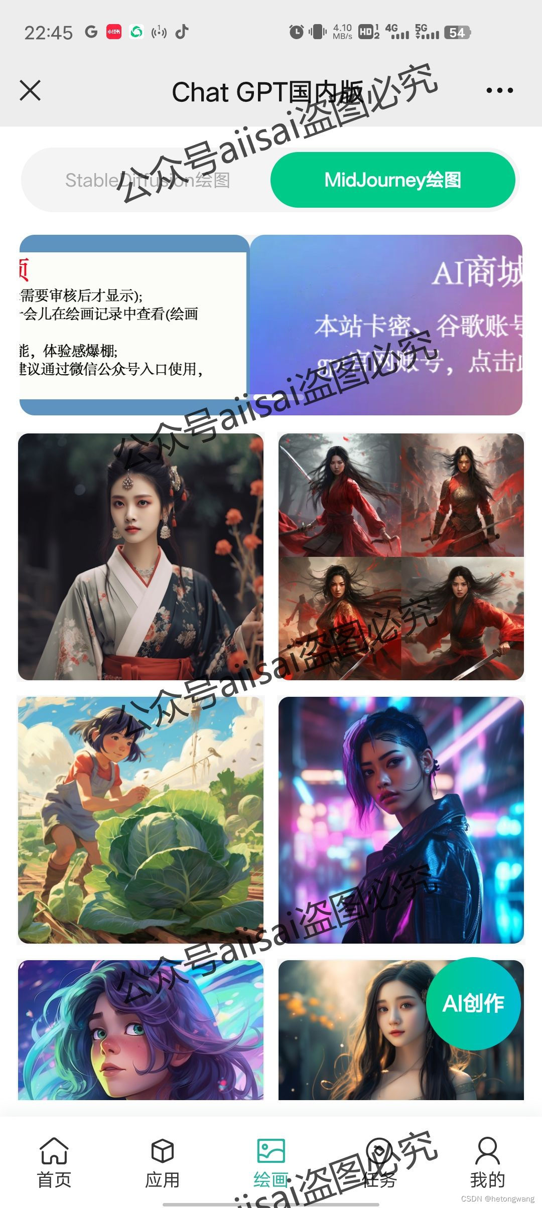 这套源码融合了chatgpt3.5、chatgpt4.0、midjourney、stable diffusion等技术，简直是炫酷至极_gpt-3_hetongwang-天启AI社区