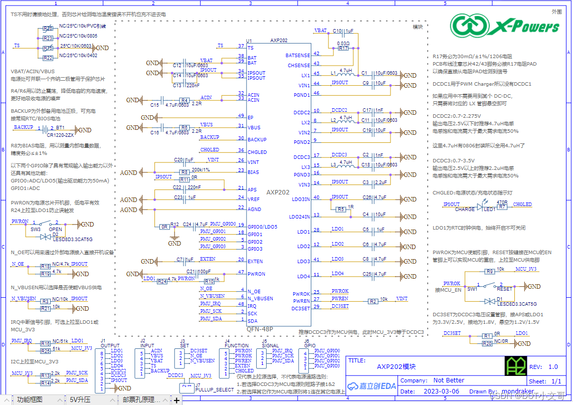 请叫我电源管理大师！3块钱就能做一个AXP202电源管理模块-CSDN博客