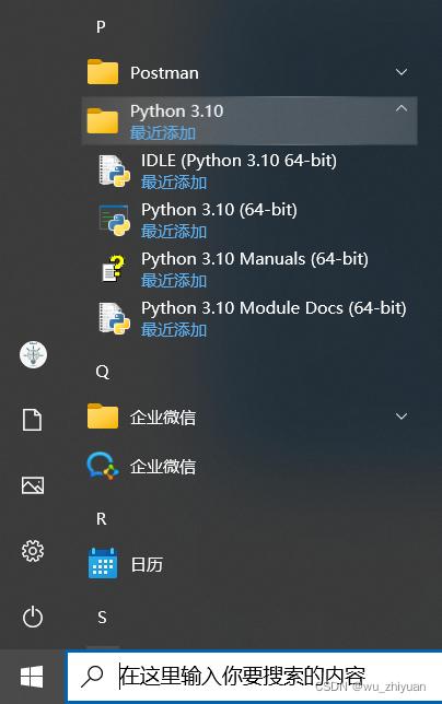 python安装详细步骤windows10,python安装步骤3.8.2配图_python-3.8.20.tgz怎么安装-CSDN博客