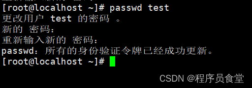 【Linux】 passwd命令使用_passwd -u-CSDN博客