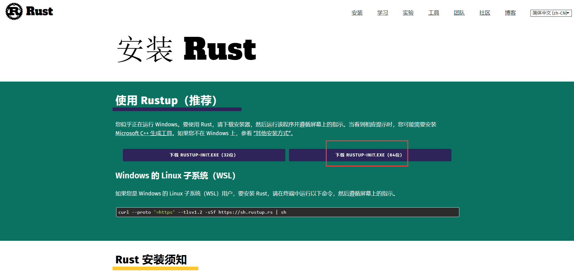 【桌面应用开发】Rust安装配置_visual studio rust-CSDN博客