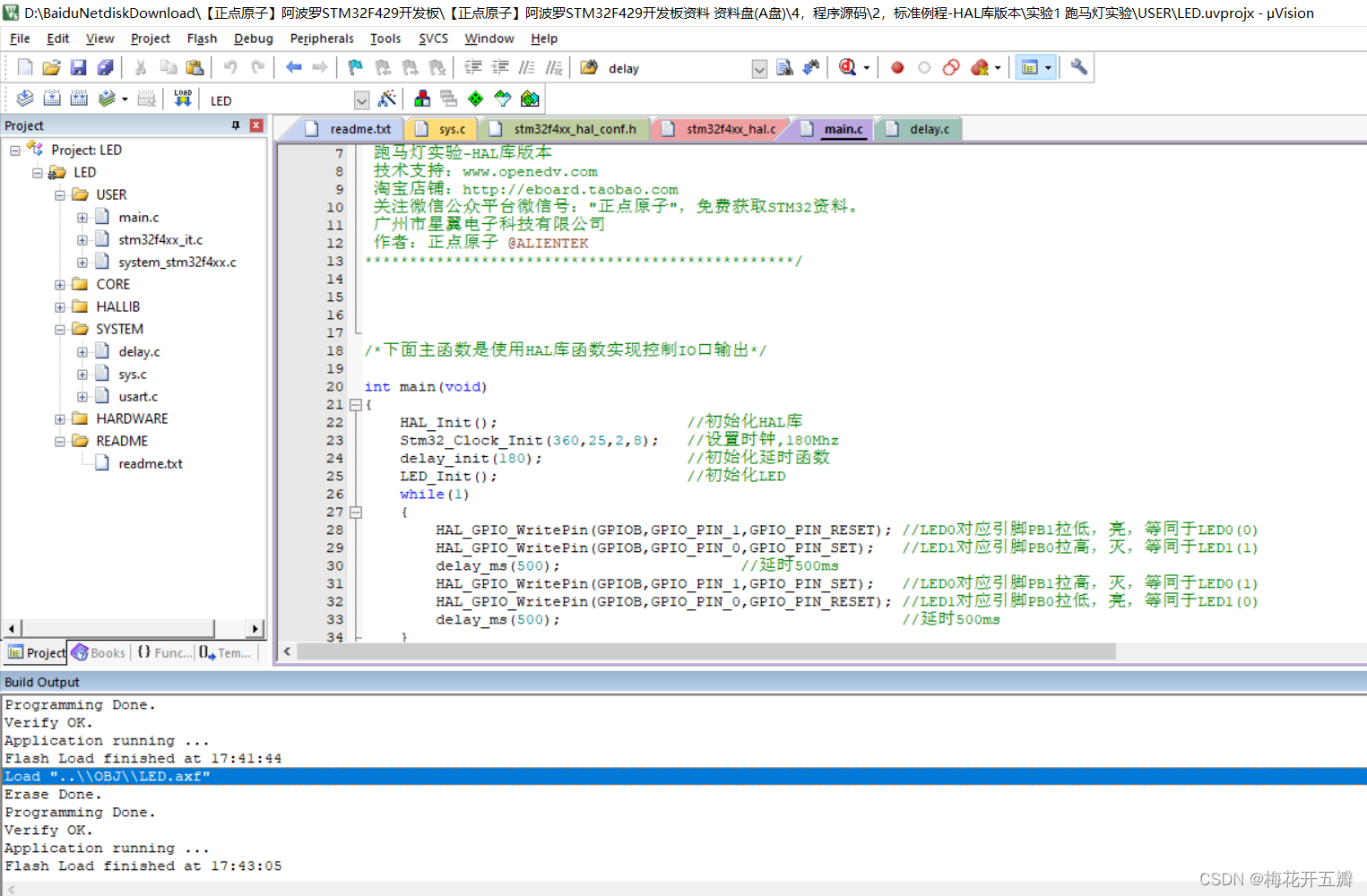 Stlink调试问题 Csdn博客