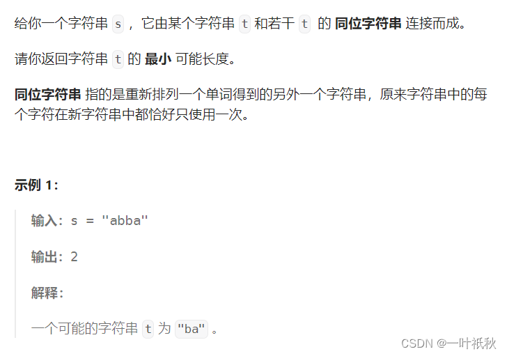 Leetcode - 周赛396-CSDN博客