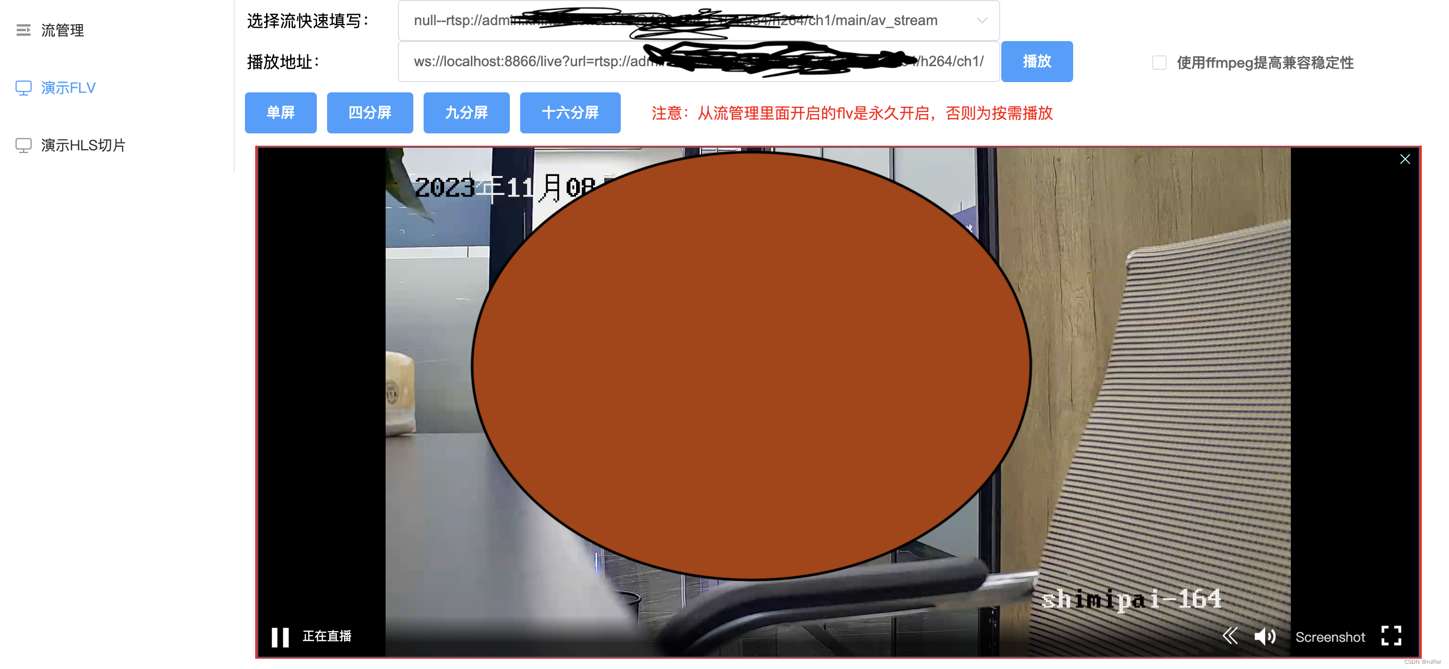 vue3 EasyMeida RTSP WEB 播放器_easymedia下载-CSDN博客