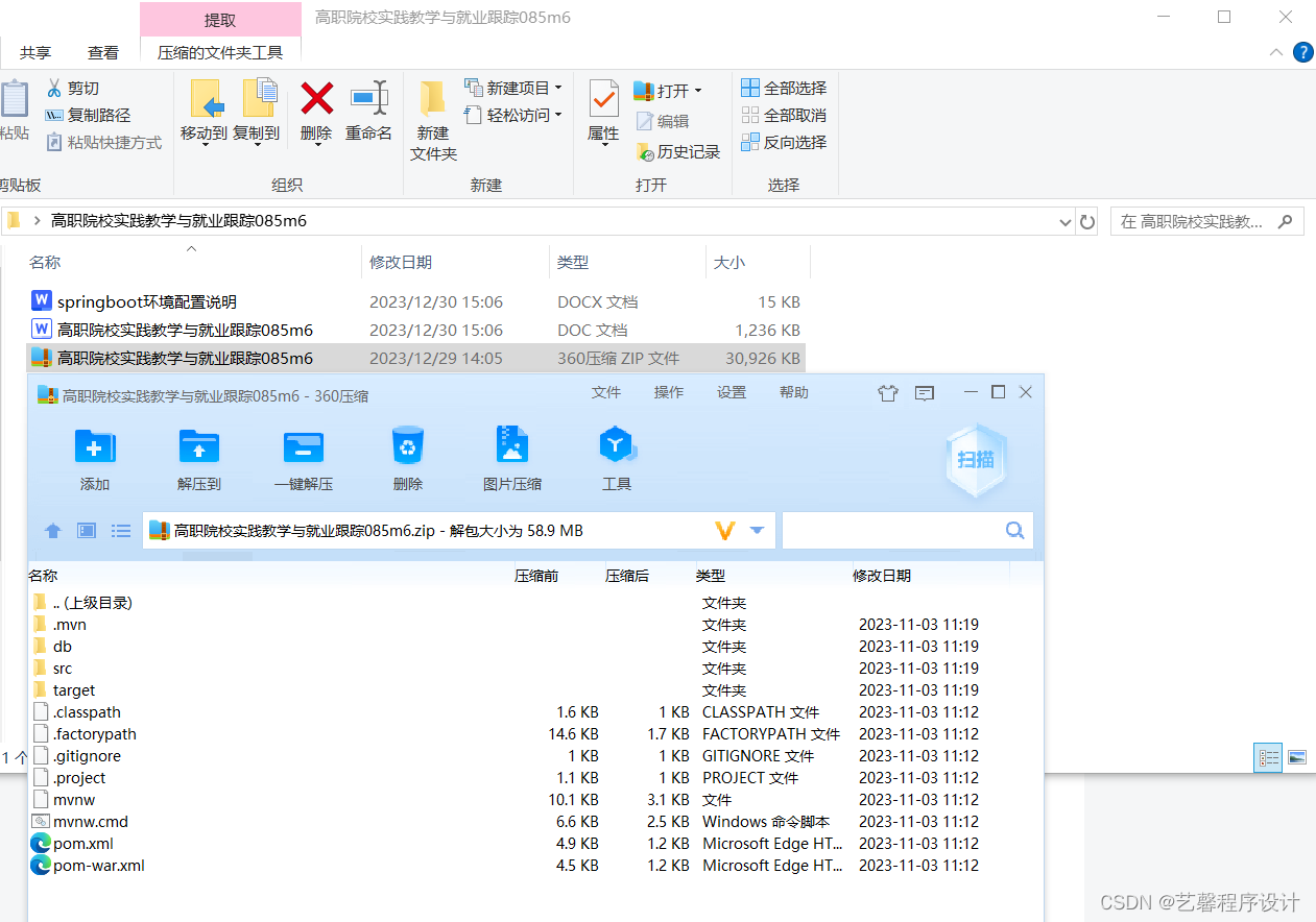 Springbootjavaphpnodepython高职院校实践教学与就业跟踪【计算机毕设】高职院校教学建议征集系统 Python Csdn博客
