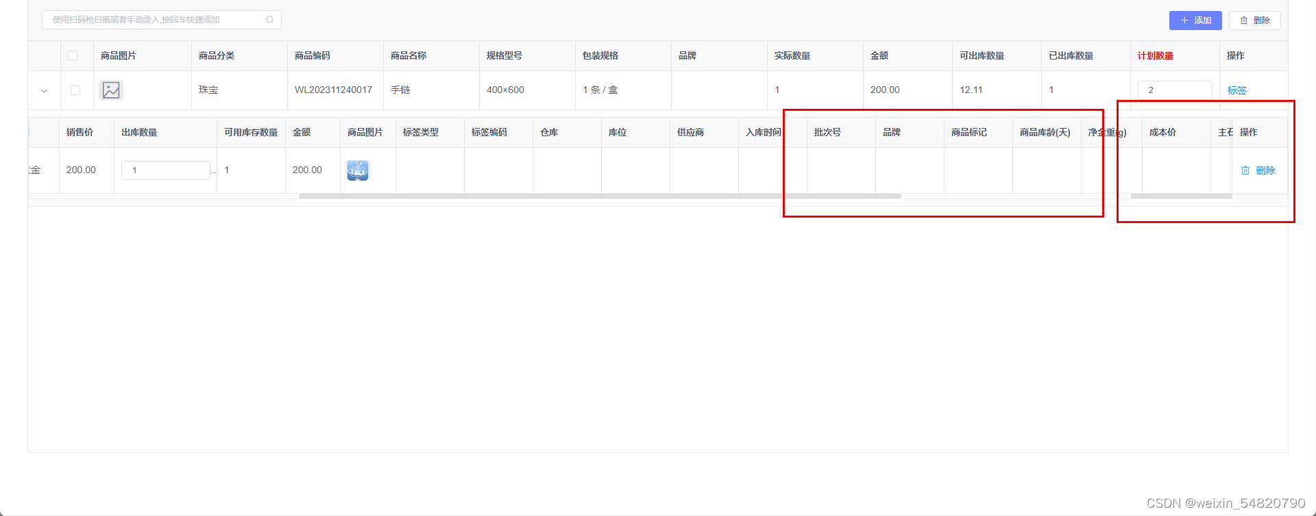 el-table使用了expand折叠以及fixed固定栏出现的问题_el-table expand嵌套表格固定列-CSDN博客