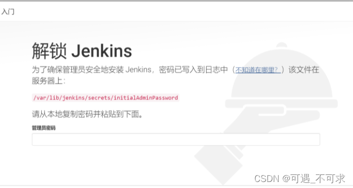 Linux + Jenkins + Git自动化部署java+VUE_linux通过git自动化部署java项目-CSDN博客
