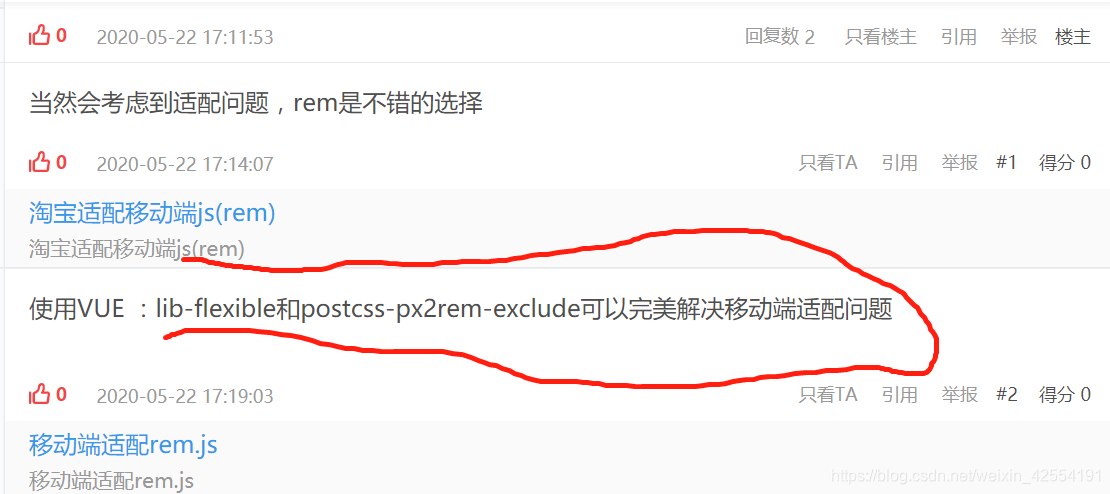 vue使用lib-flexible和postcss-px2rem-exclude完美解决移动端适配的问题（思路）_vue使用了lib-flexible+postcss-px2rem,如何让 ...