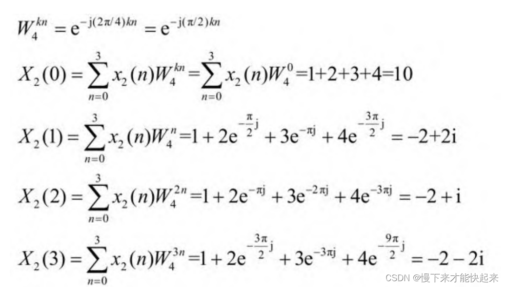 FPGA - DFT(离散傅里叶变换)—FFT(快速傅里叶变化)-CSDN博客