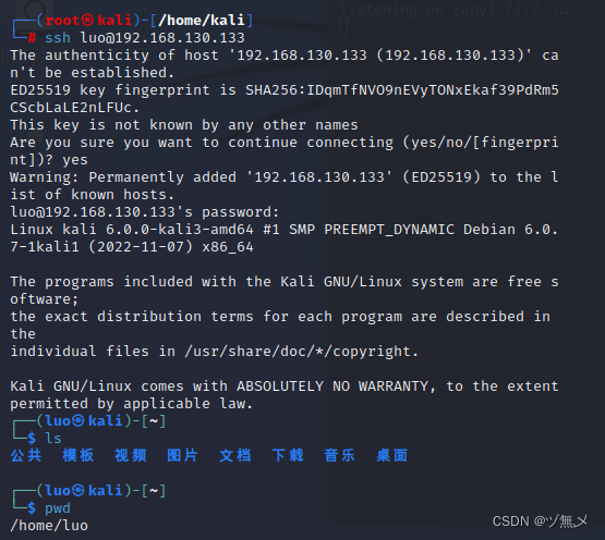 使用hydra进行SSH爆破_hydra ssh-CSDN博客