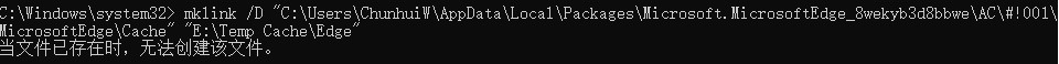 Edge、Chrome默认缓存路径的修改，powershell不支持mklink命令_powershell不识别mklink-CSDN博客