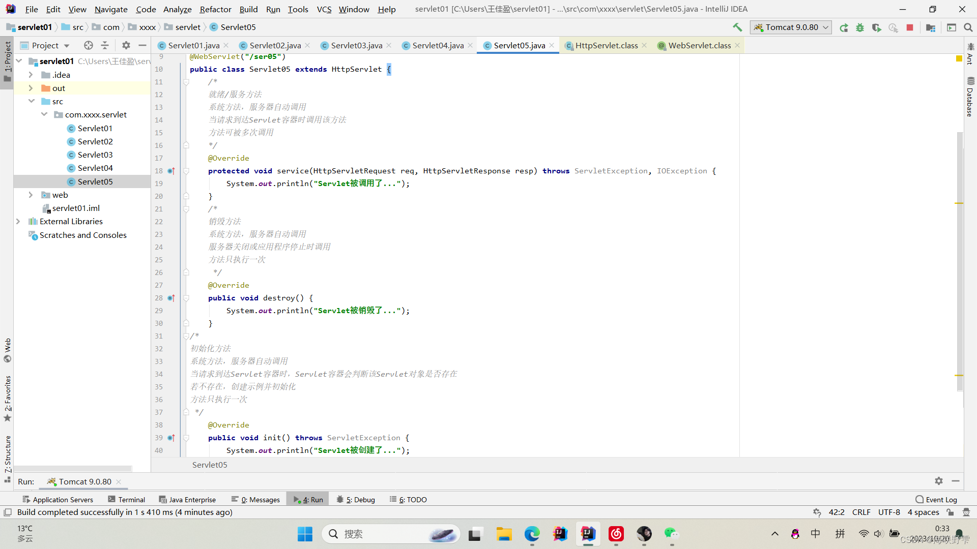 JavaWeb后端日记01-CSDN博客