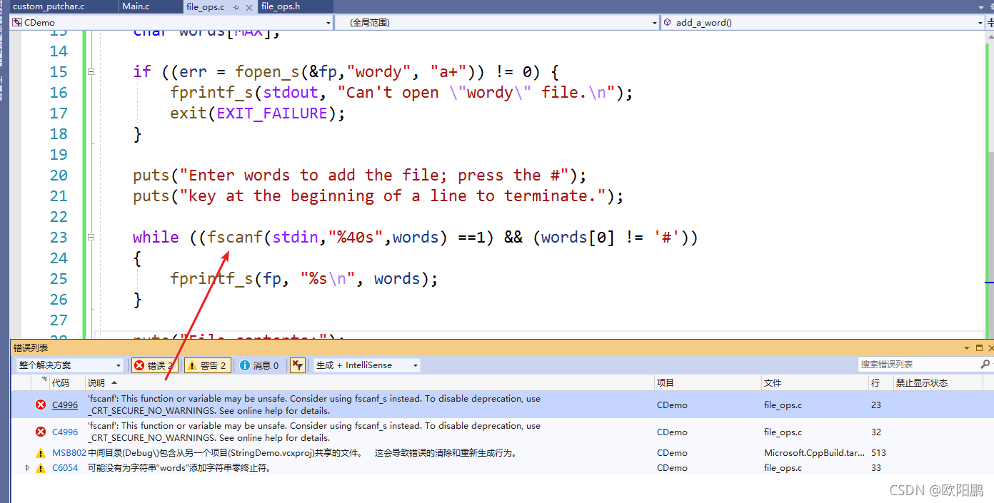【我的C语言学习进阶之旅】解决 Visual Studio 2019 报错：错误 C4996 ‘fscanf‘: This function or variable may be unsafe ...