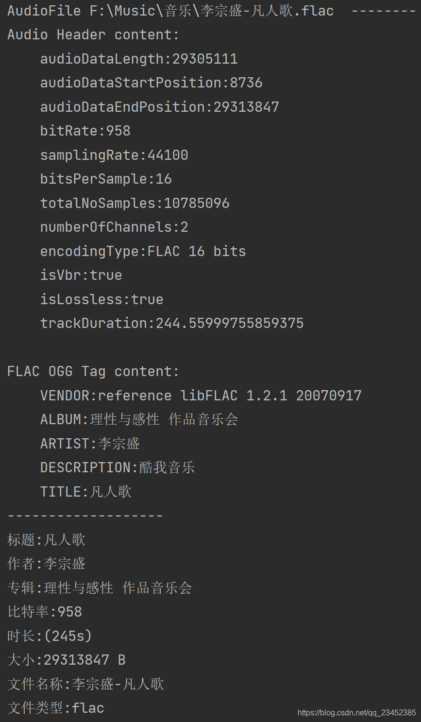 Java音乐播放：获取音频信息_jaudiotagger-CSDN博客