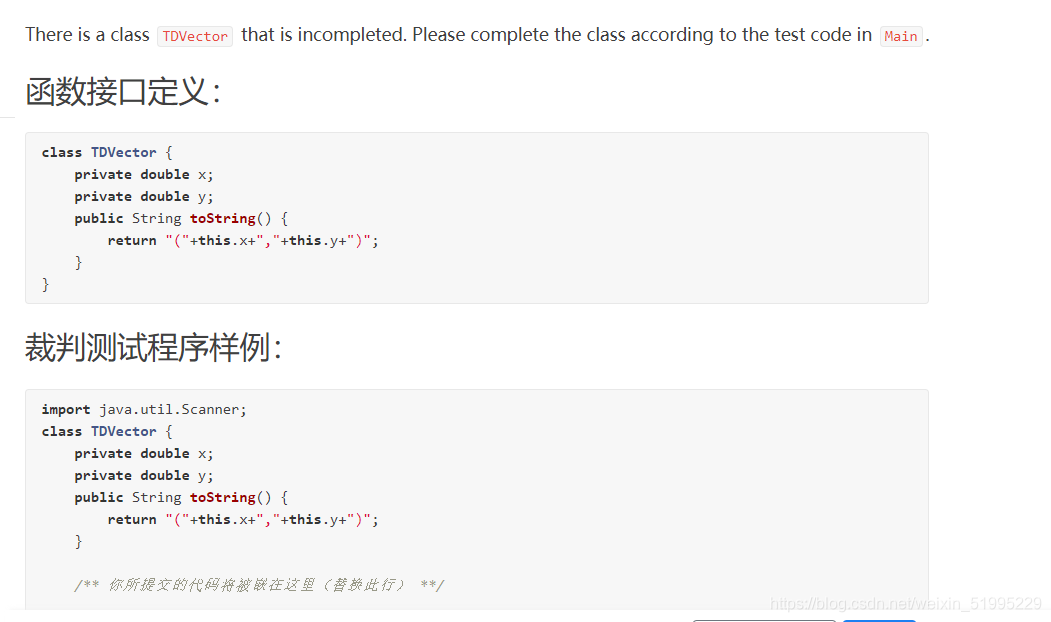 TDVector（pta）Java_there is a class tdvector that is incompleted. ple-CSDN博客