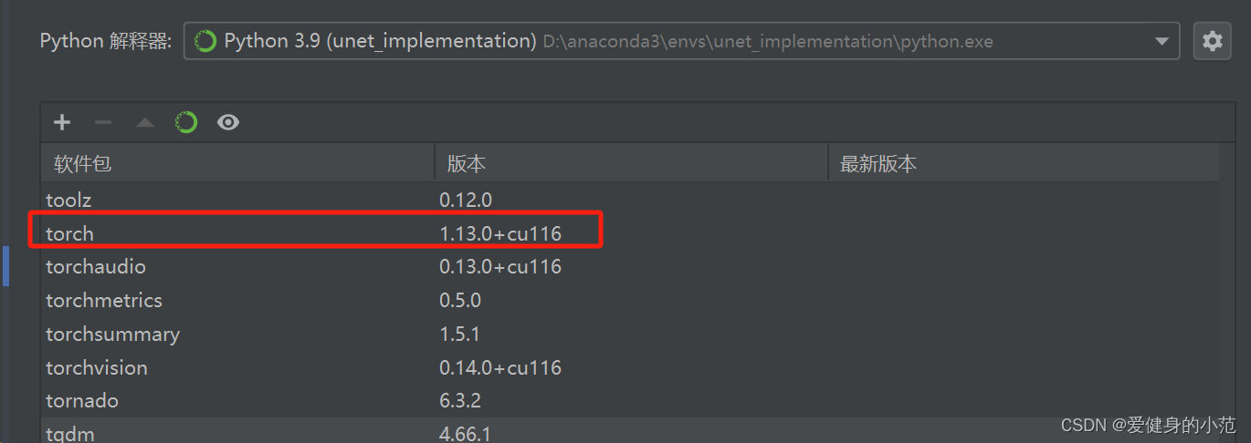 安装了GPU版本的torch却不能用？（已解决来看看）_torch调用gpu失败-CSDN博客