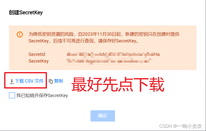 Python调用腾讯云ocr实现文字识别写入excel(附代码)ocr2excel Csdn博客