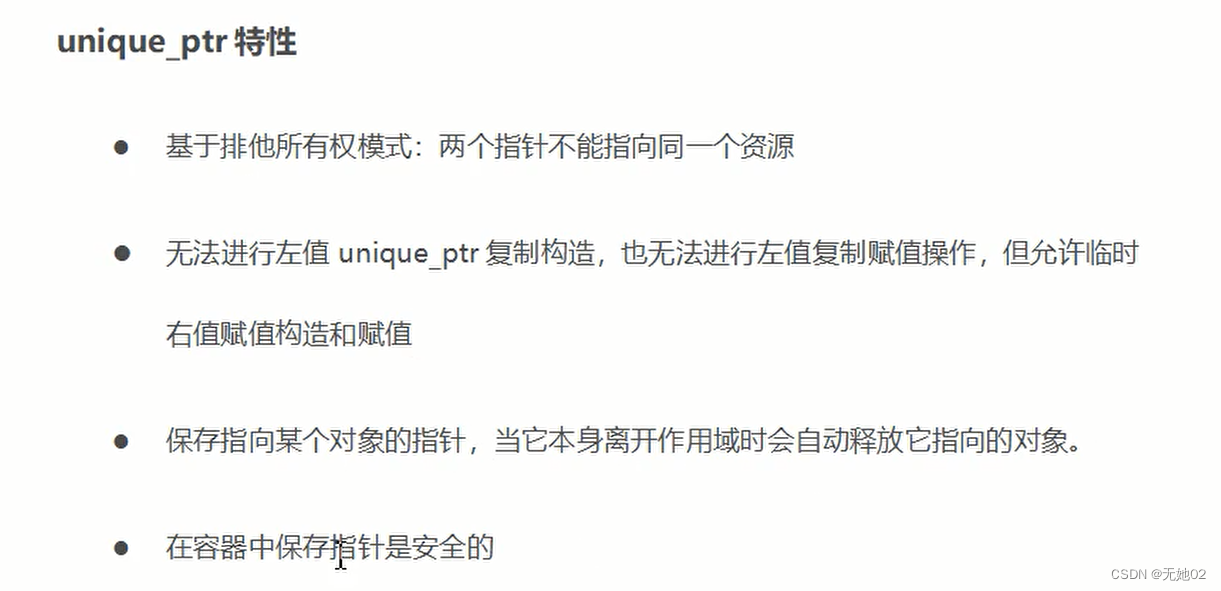 C++11 unique_ptr智能指针_unque ptr 转指针-CSDN博客