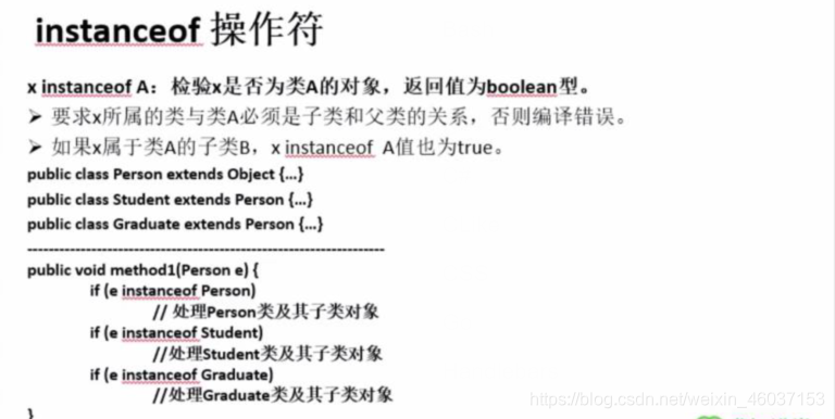 java:instanceof操作符_javainstanceof 操作符-CSDN博客