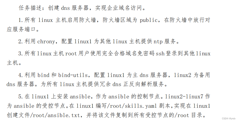 22年国赛正式题（服务）_cp -a named.localhost named.skills cp -a named.loo-CSDN博客