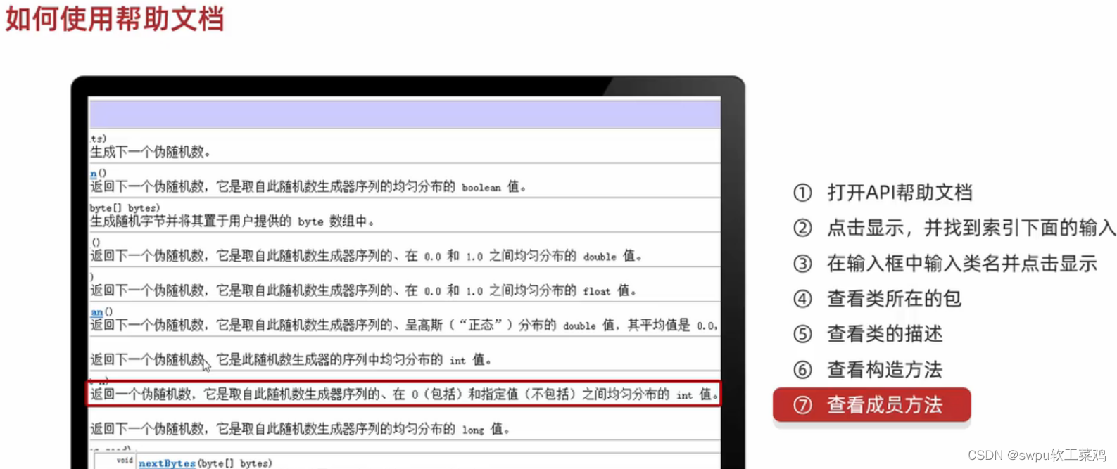 Java day09面向对象综合训练 day10 API&字符串_面向对象训练-CSDN博客
