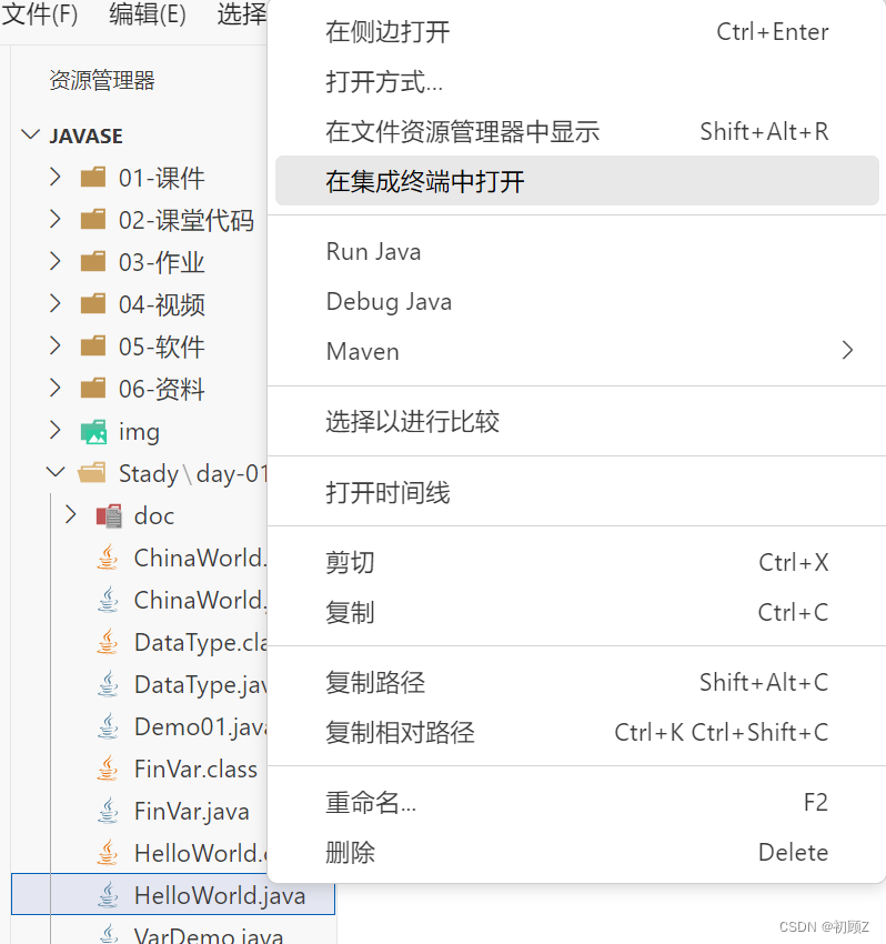 第一章，初学Java，HelloWorld-CSDN博客
