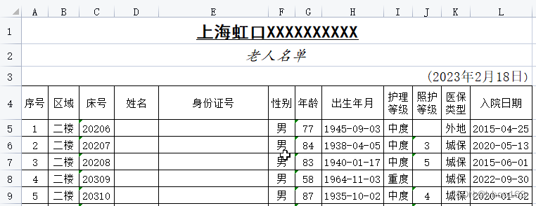 XlsReadWriteII EXCEL Cell Font 单元字体设置_cell.font-CSDN博客