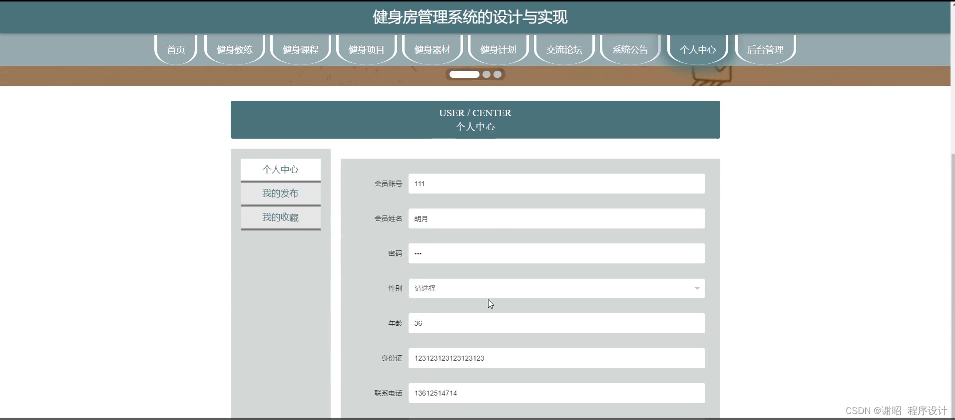 Springbootjavaphpnodepython健身房管理系统的设计与实现【计算机毕设】基于springboot健身房管理系统的课题研究现状 Csdn博客