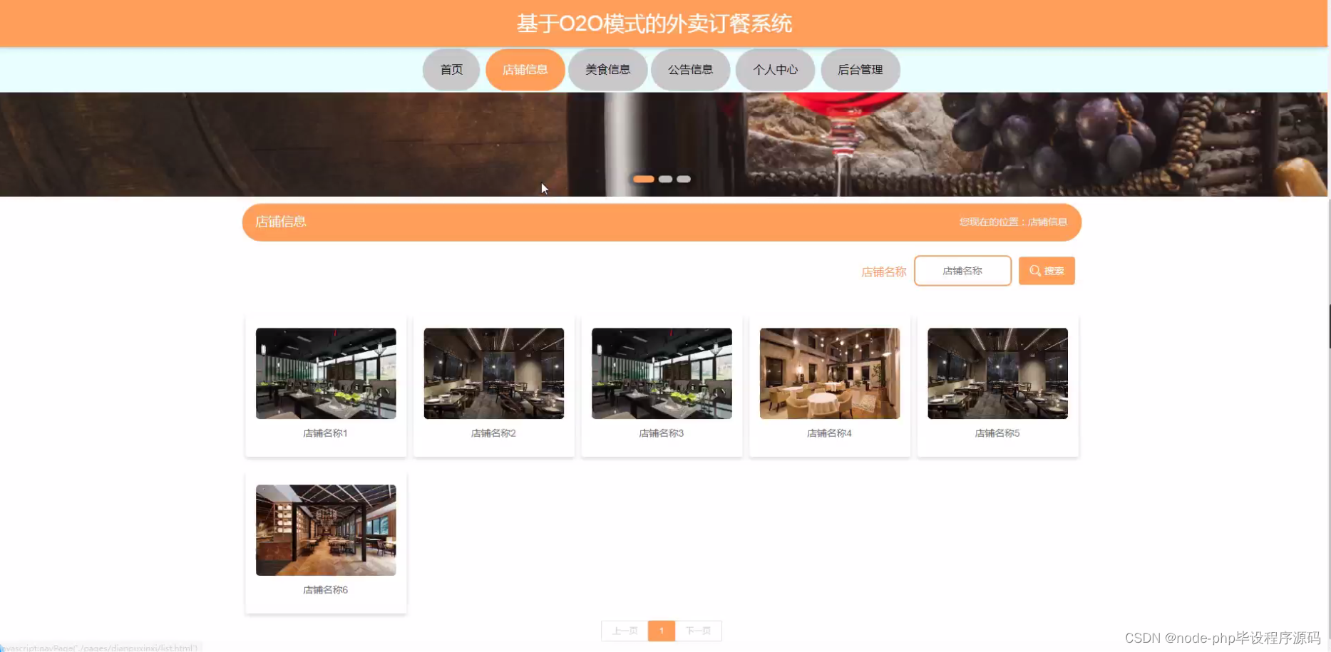 springboot/java/php/node/python基于O2O模式的外卖订餐系统【计算机毕设】-CSDN博客
