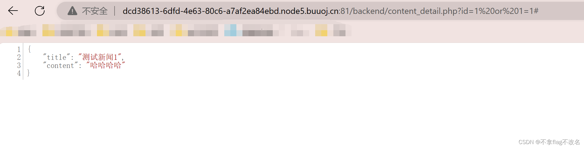 BUU SQL COURSE 1-CSDN博客