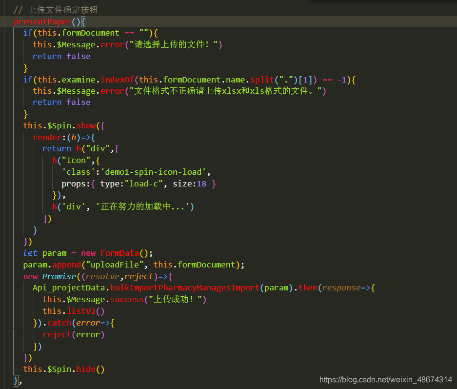 前端使用iview中upload上传文件给后台_iview upload 后端接受multipartfile类型-CSDN博客