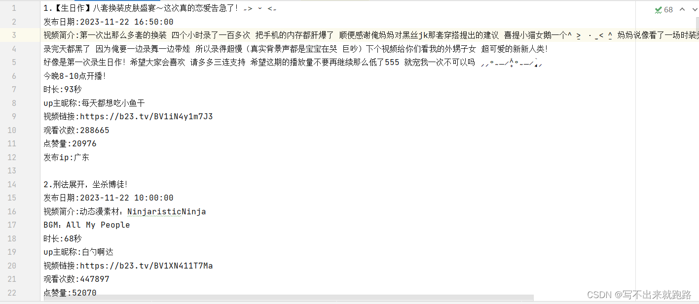 Python爬虫利用selenium爬取b站近期热门视频selenium爬取b站视频信息 Csdn博客