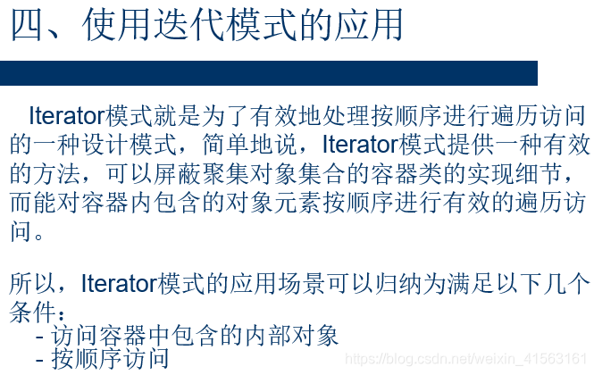 java设计模式---迭代器模式_iterator iter = booklist.iterator(); iter.hasnext(-CSDN博客
